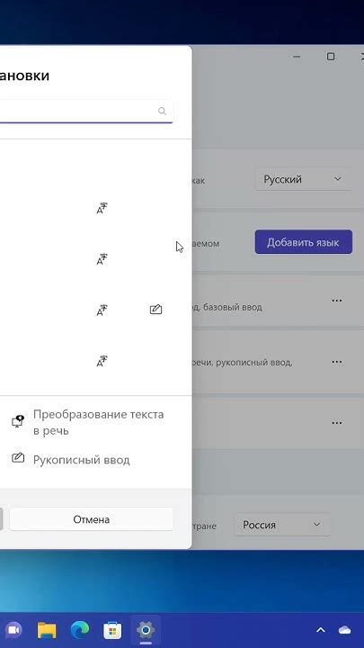 Как поменять язык интерфейса в Windows 11 Youtube