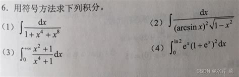 11、matlab程序设计与应用刘卫国（第三版）课后实验十一：符号计算对象与符号微积分若点在圆内将该点放入变量bin中 Csdn博客