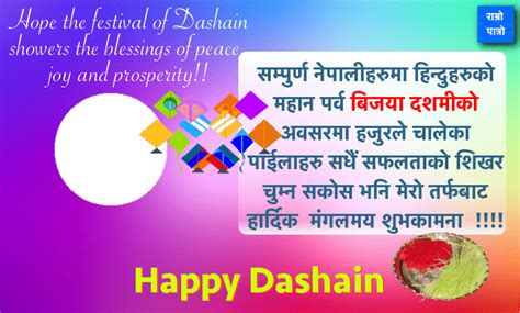 Dashain Celebration Quotes Dashain Wishes And Status In English