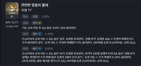 로스트아크 인벤 기술스카 팔찌 종결인줄 로스트아크 인벤 스카우터 게시판