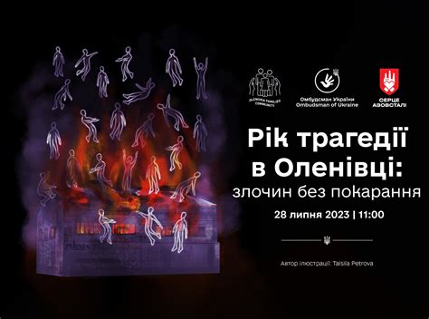 Уповноважений Верховної Ради України з прав людини До уваги представників медіа