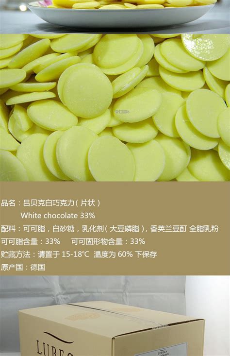 Germany imports Lübeck LUBECA pure cocoa butter white chocolate chips ...