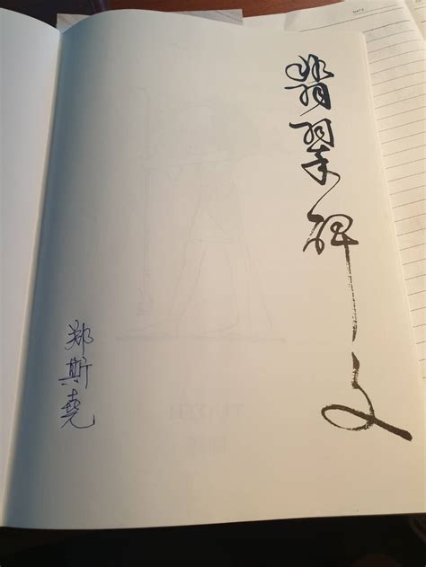 沈唐書摘《翡翠碑文》