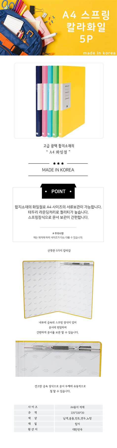 다온이야 파일 서류철 화일철 파스텔컬러 A4 파일 파일 홀더 5개 대용량 홀더 파일철