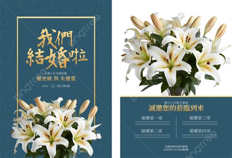 백합 꽃 우리 결혼 로맨틱 패션 청첩장 템플릿 Psd 다운로드 디자인 자료 다운로드