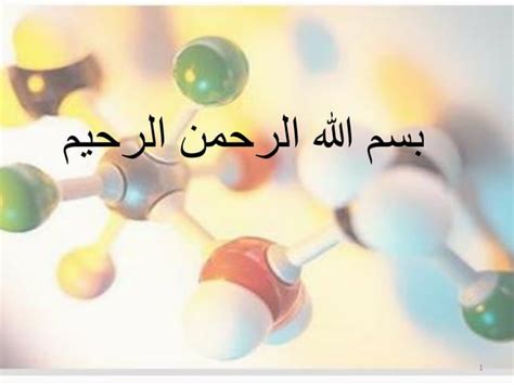 Gas Chromatography Ppt