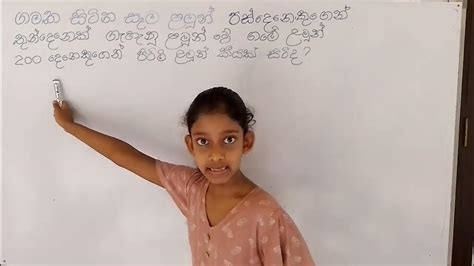 නියැදියක සිටින විවිධ දරුවන් සොයමු Youtube