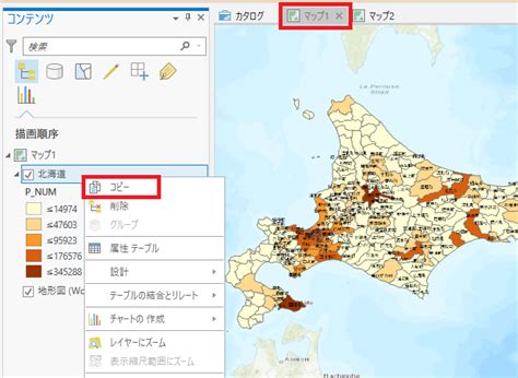 Arcgis Pro 別のマップにレイヤーをコピーする方法 サポート Esriジャパン
