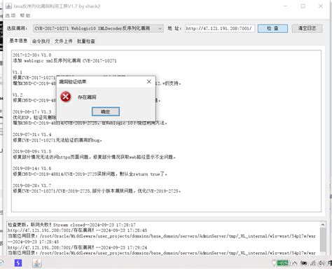 weblogic中间件漏洞复现 java反序列化漏洞利用工具v1 7 csdn博客