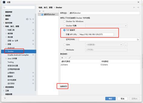 docker安装以及idea访问docker idea访问查看docker desktop csdn博客