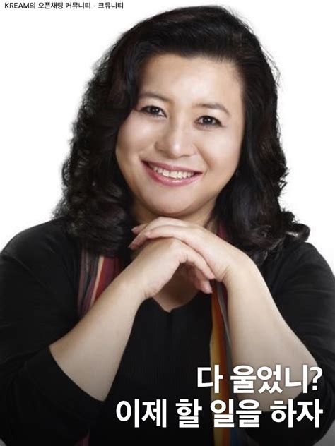 다 울었니 이제 할 일을 하자 Kream