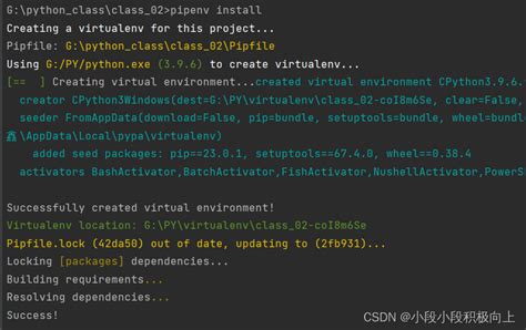 虚拟环境 Virtualenv和pipenv的安装和应用pip Virtualenv Csdn博客