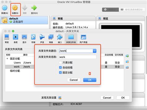 基于boot2docker部署docker环境 boot2docker termux csdn博客