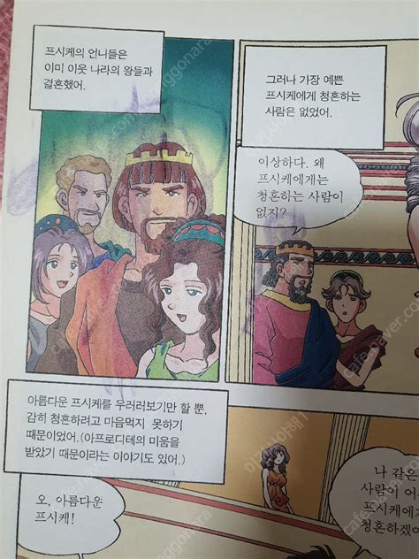 그리스 로마신화 홍은영 그림 1~15 18 소설 만화책 중고나라