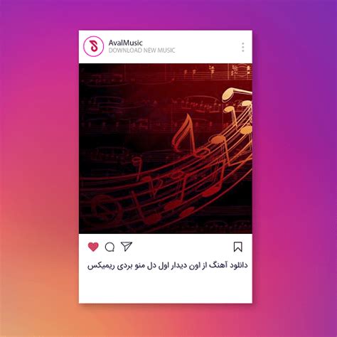 دانلود آهنگ از اون دیدار اول دل منو بردی ریمیکس تند بیس دار دیجی حمید خارجی