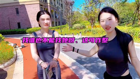 岁大叔和 少女的旅行日记 这姐俩可咋整全国旅行倒计时 天寻找新搭档她姐不合适 YouTube