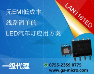 信号链类芯片ADCDACAFEBMS马达驱动栅极驱动运放接口等电源管理类芯片单片机MCU存储芯片功率MOS器件 广晟微半导体深圳有限公司官网