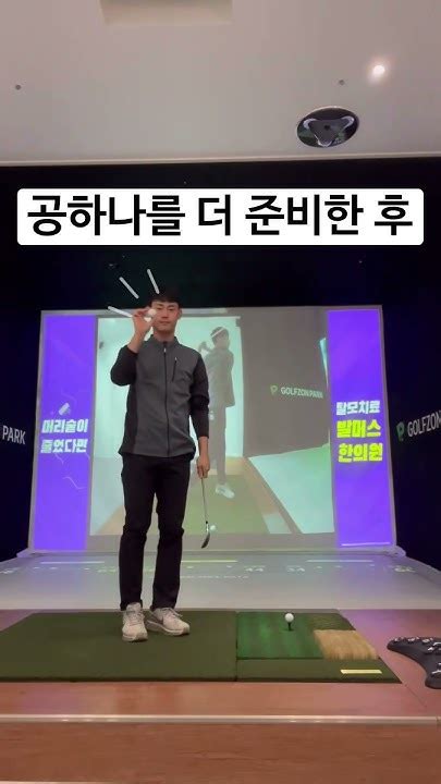 홍프로의 꿀팁 골프레슨 생크 안나게 해드릴게요 ※ 골린이 시청필수 Youtube