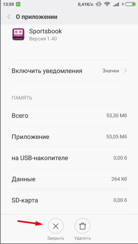 Handle Android App Removing Programmatically Stack Overflow