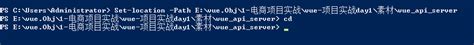 Powershell切换路径 Csdn博客