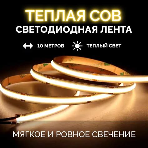 Светодиодная Лента Сов купить на OZON по низкой цене