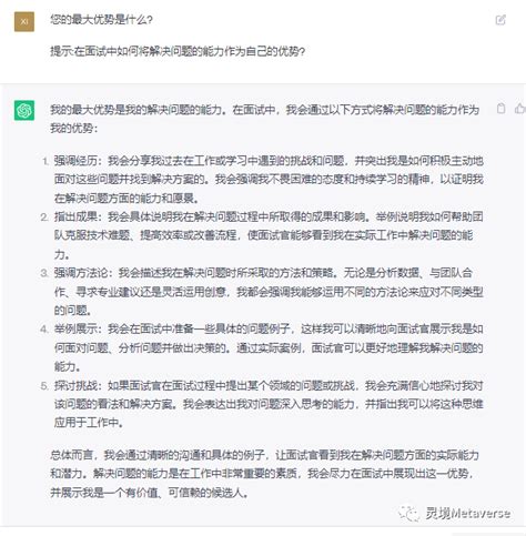 chatgpt面试指南来袭！10个提示词助你应对自如 csdn博客