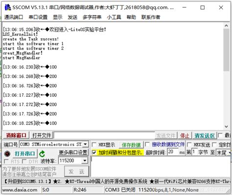 liteos多任务通信和同步（基于stm32f1） atknano liteos csdn博客