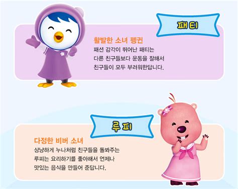 뽀로로 캐릭터 이름 총11개 사진설명 네이버 블로그