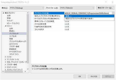 C＋＋：c4996エラー回避4選｜sprintfs、fopens、strcpys｜プログ仙人
