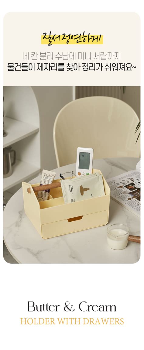 특가 ~1020 버터앤크림 데스크테리어 책상정리함 연필꽂이 데스크