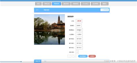 Java Jsp旅游网站系统xd8o4 独有源码 如何找到适合自己的毕业设计的指南旅游网站系统流程图 Csdn博客