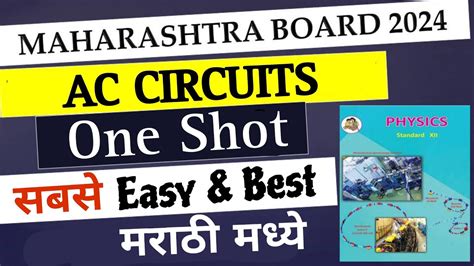Class 12 One Shot Revision Ac Circuits Youtube