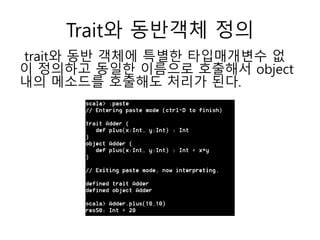 Scala Type Class Pattern PPT