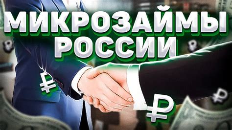 Займ онлайн на карту Лучшие микрозаймы в России🔥 Youtube