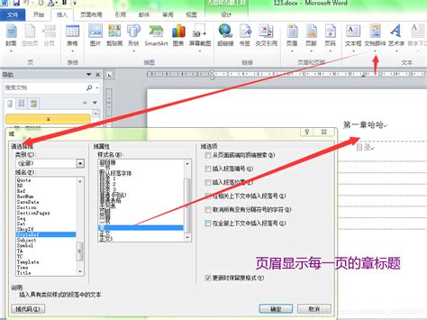 常用word页码设置大全 600个免费页码 csdn博客