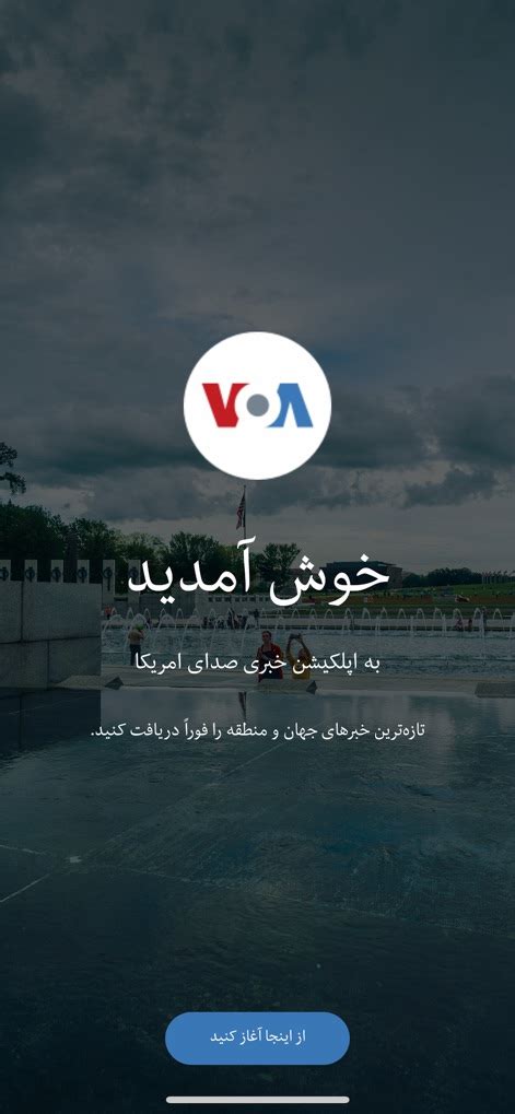Voa Afghanistan App De Noticias Mwm