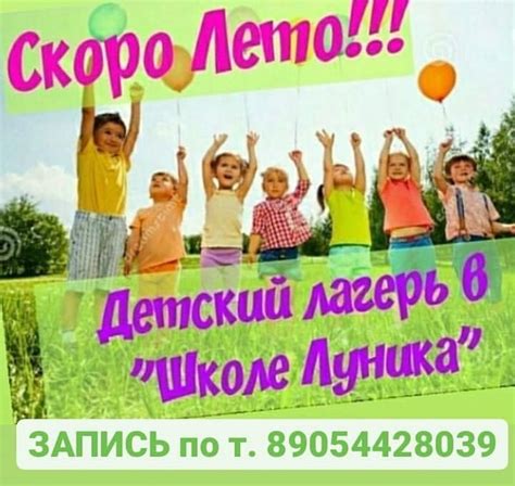 Центр развития детей "Школа Луника" - Развитие детей от 1 года ...