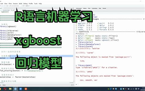 R语言机器学习 Xgboost 回归模型 视频下载 Video Downloader