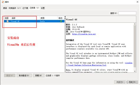 下载安装 visualvm visualvm下载 csdn博客