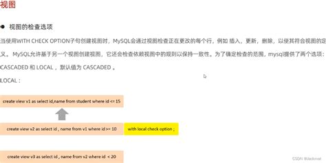 Mysql中视图（with Cascaded Check Option、with Local Check Option、视图的更新、视图的作用）with Cascaded Check