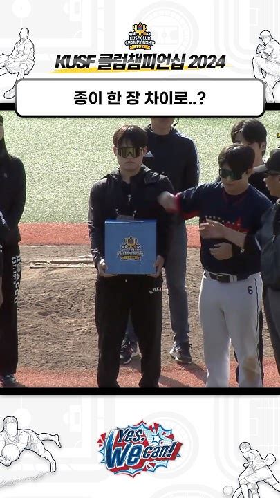 종이 한 장 차이로🫣 Youtube