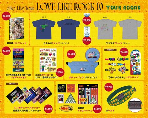 aiko Live Tour「Love Like Rock vol.10」ツアーグッズのラインナップが発表！ | POPSCENE - ポップシーン