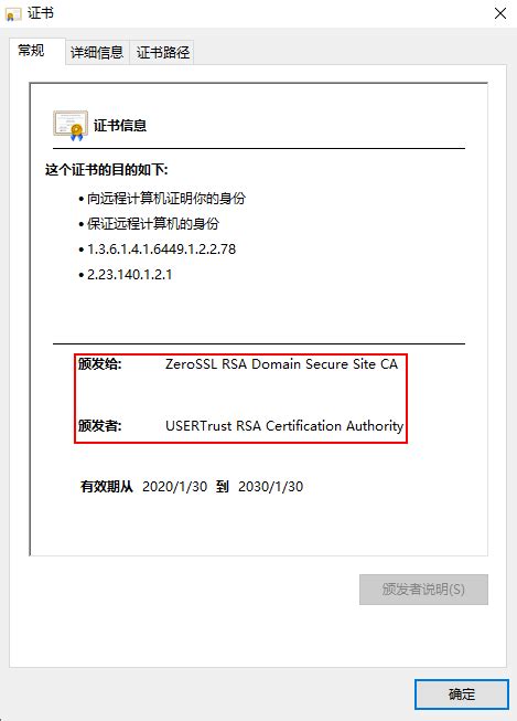 详解ssl证书系列11ca机构和证书链 永远的麦子 博客园