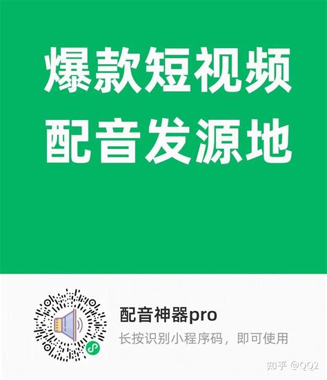 自己的声音不好听如何给短视频制作配音分享还可以赚钱 知乎