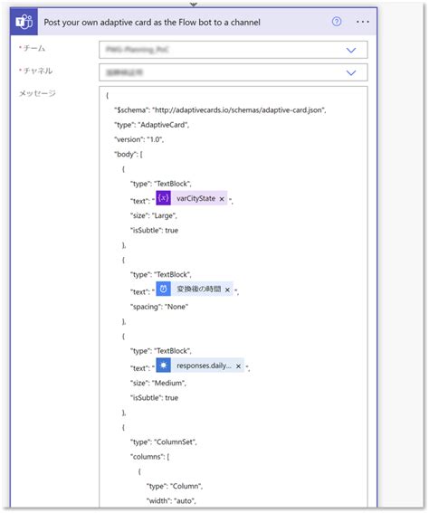 【power automate】アダプティブカードの作成って意外と簡単！！ livestyleクラウドサービス