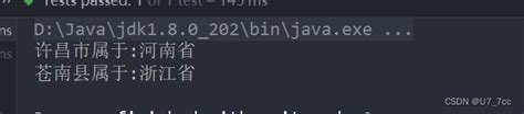 Java根据城市或者县城判断出所属省份java 查询根据地级获得省份 Csdn博客