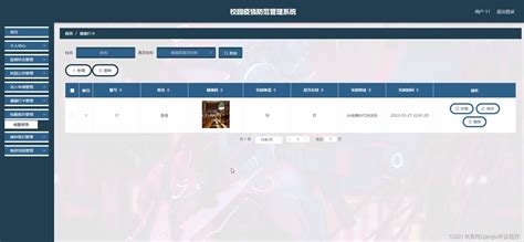 springboot java php node python校园疫情防范管理系统【计算机毕设】 csdn博客