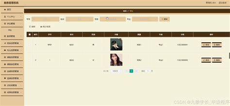 Springboot毕设 教务管理系统 程序论文 Csdn博客