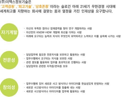 이맥스정보기술