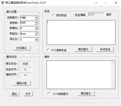 qt 串口通信调试软件的开发和测试 qt软件接口测试的流程和步骤 csdn博客